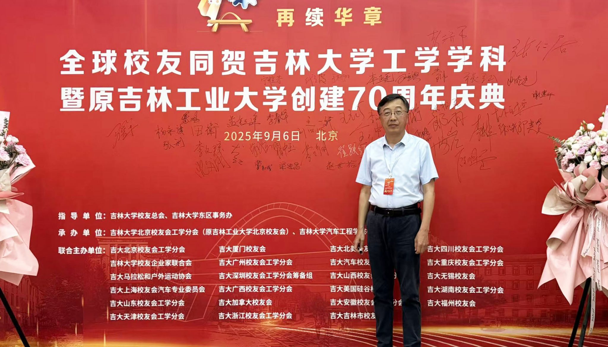 Seventy Years of Glory, Continuing the Splendid Chapter: CAMCO Group Chairman Li Tie and Global ...